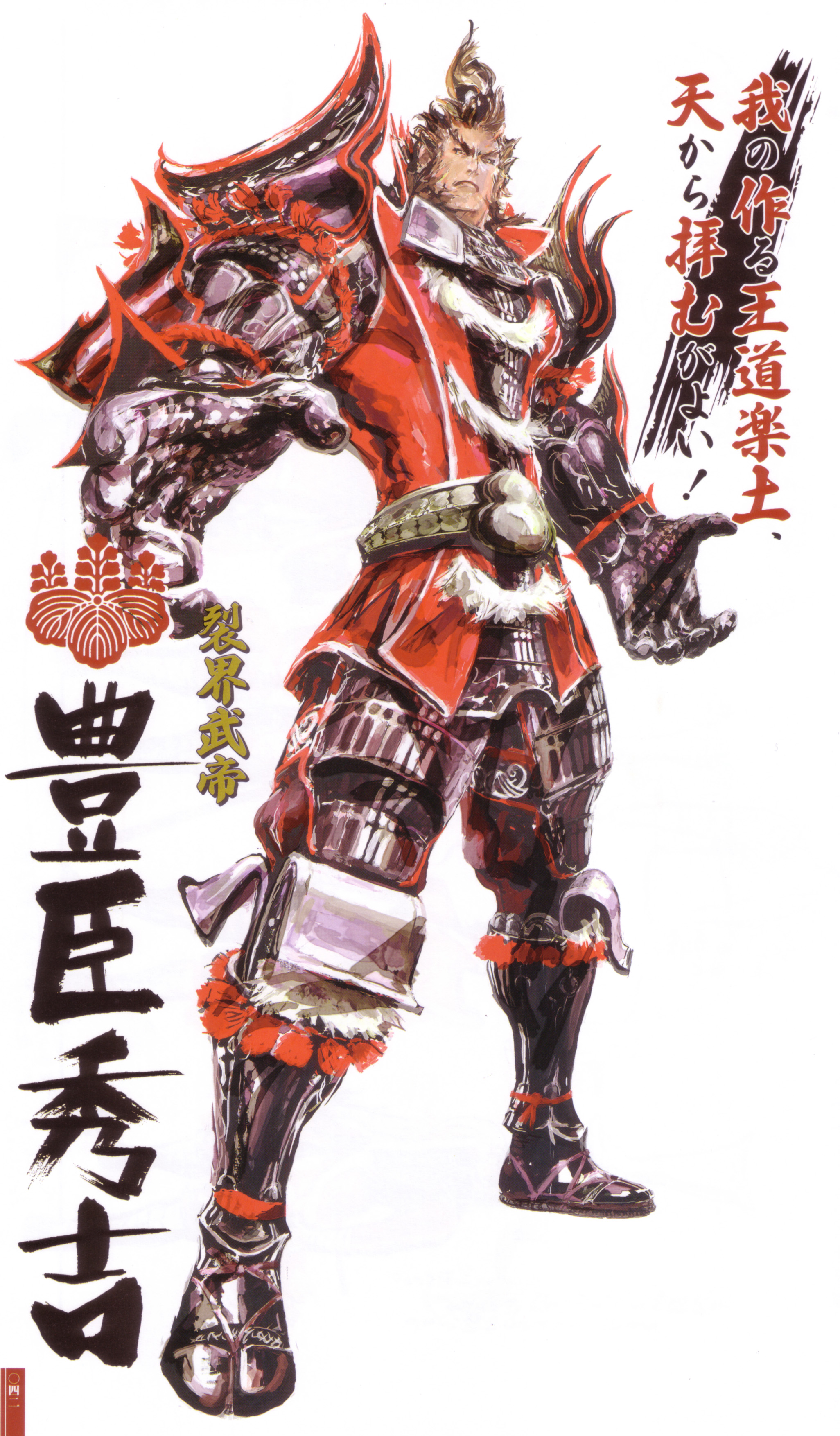 Opiniones de Toyotomi Hideyoshi