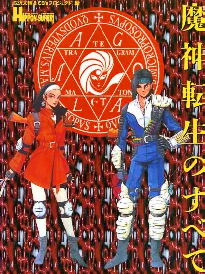 Majin Tensei - Megami Tensei Wiki: a Demonic Compendium of your True Self