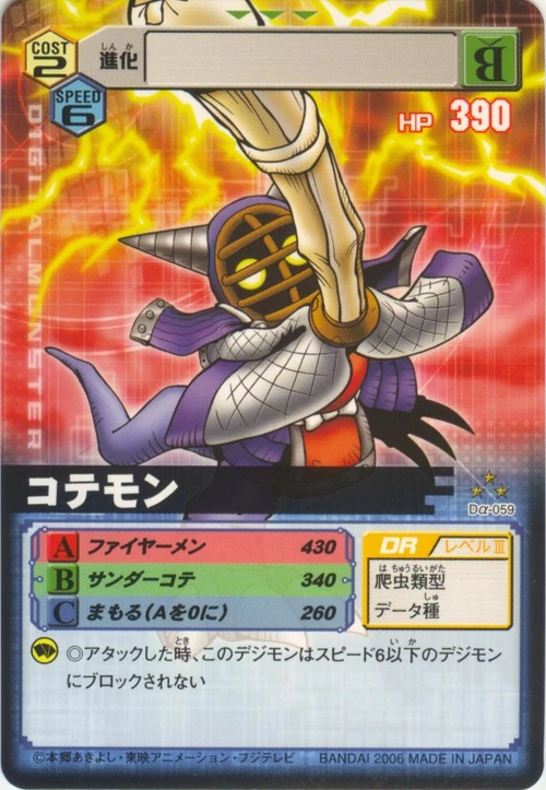 Kotemon - Digimon Wiki