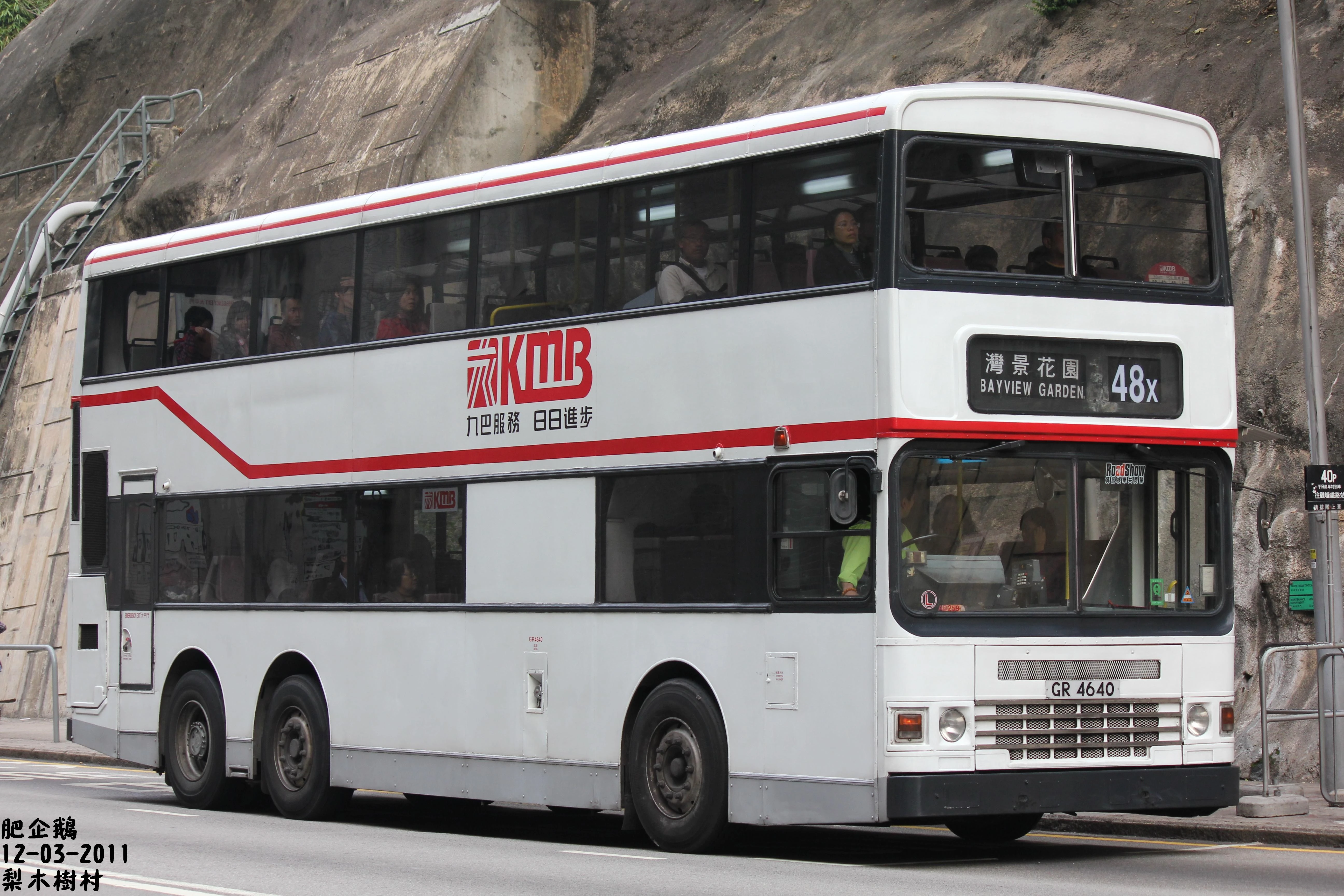 檔案:KMB-48X-AD259.jpg