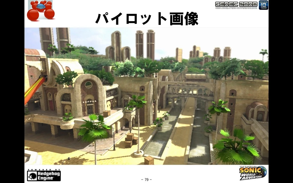 Image - Hedgehog engine sonic07.jpg - Sonic News Network, the Sonic Wiki