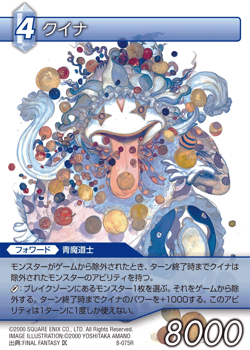 Quina Quen - The Final Fantasy Wiki - 10 years of having more Final ...