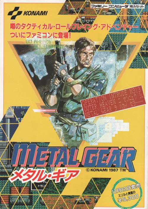 Metal Gear (NES) : JapGamesCovers