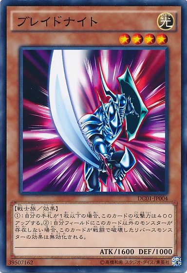 Card Errata:Blade Knight - Yu-Gi-Oh!