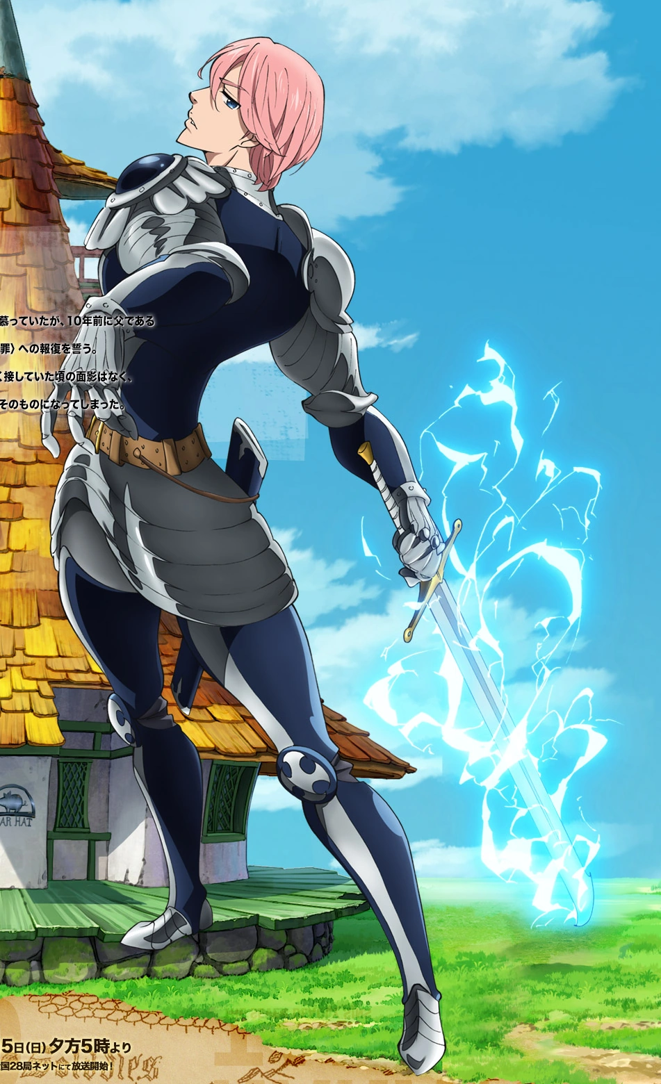 Gilthunder - Nanatsu no Taizai Wiki