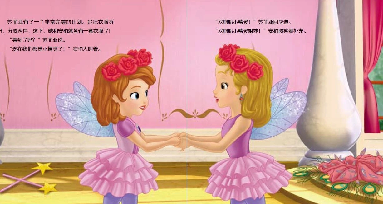 Image - Sofia the first the halloween ball17.jpg - Disney Wiki - Wikia