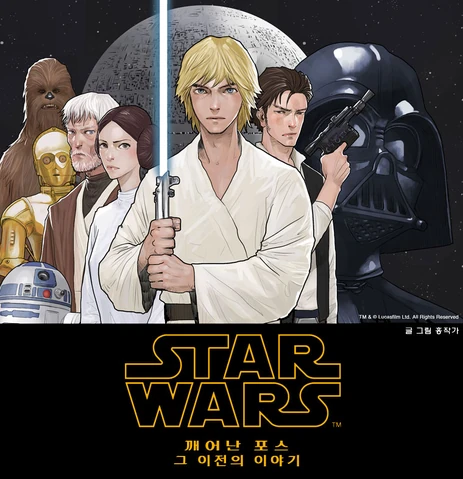 UNIVERSO STAR WARS - Story Before the Force Awakens (webcomic coreano ...